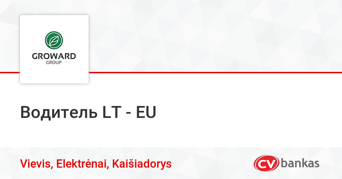 Водитель LT - EU Виевис, Электренай, Кайшиадорис, UAB „Groward Group ...